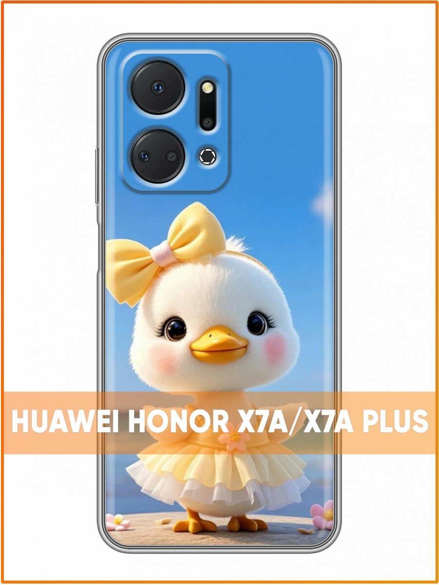 Чехол для Honor X7a, Honor X7a Plus с принтом для девочек с утенком (Хонор х7а, Хонор х7а плюс)