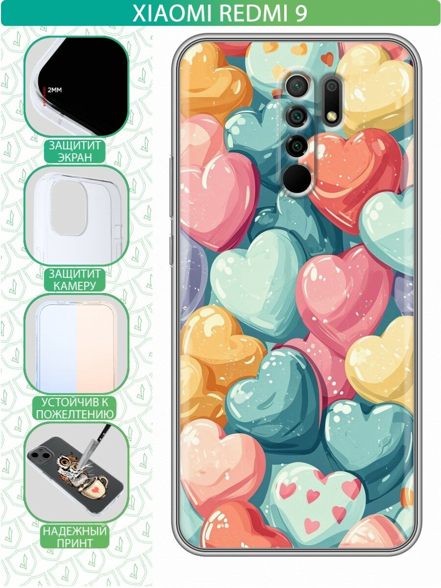 Чехол для Xiaomi RedMi 9, Сяоми Редми 9