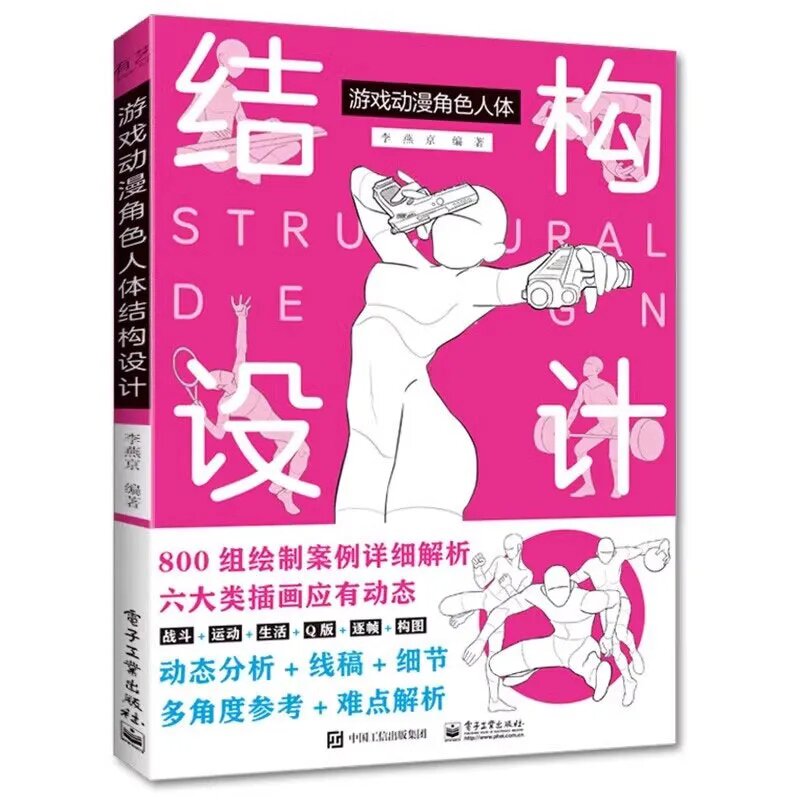 Книга для рисования анатомии человека