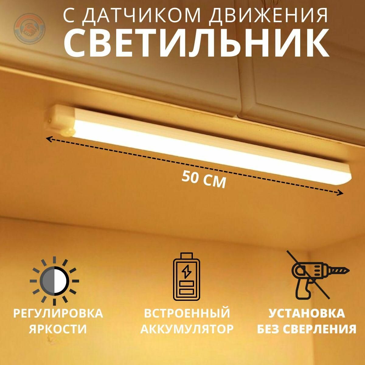 Беспроводной светодиодный светильник с датчиком движения и магнитным креплением для дома, офиса, коридора и кухни