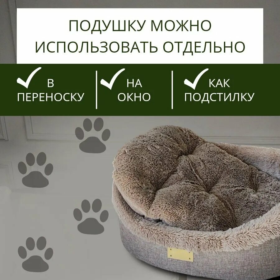 Лежак для животных — фото 1