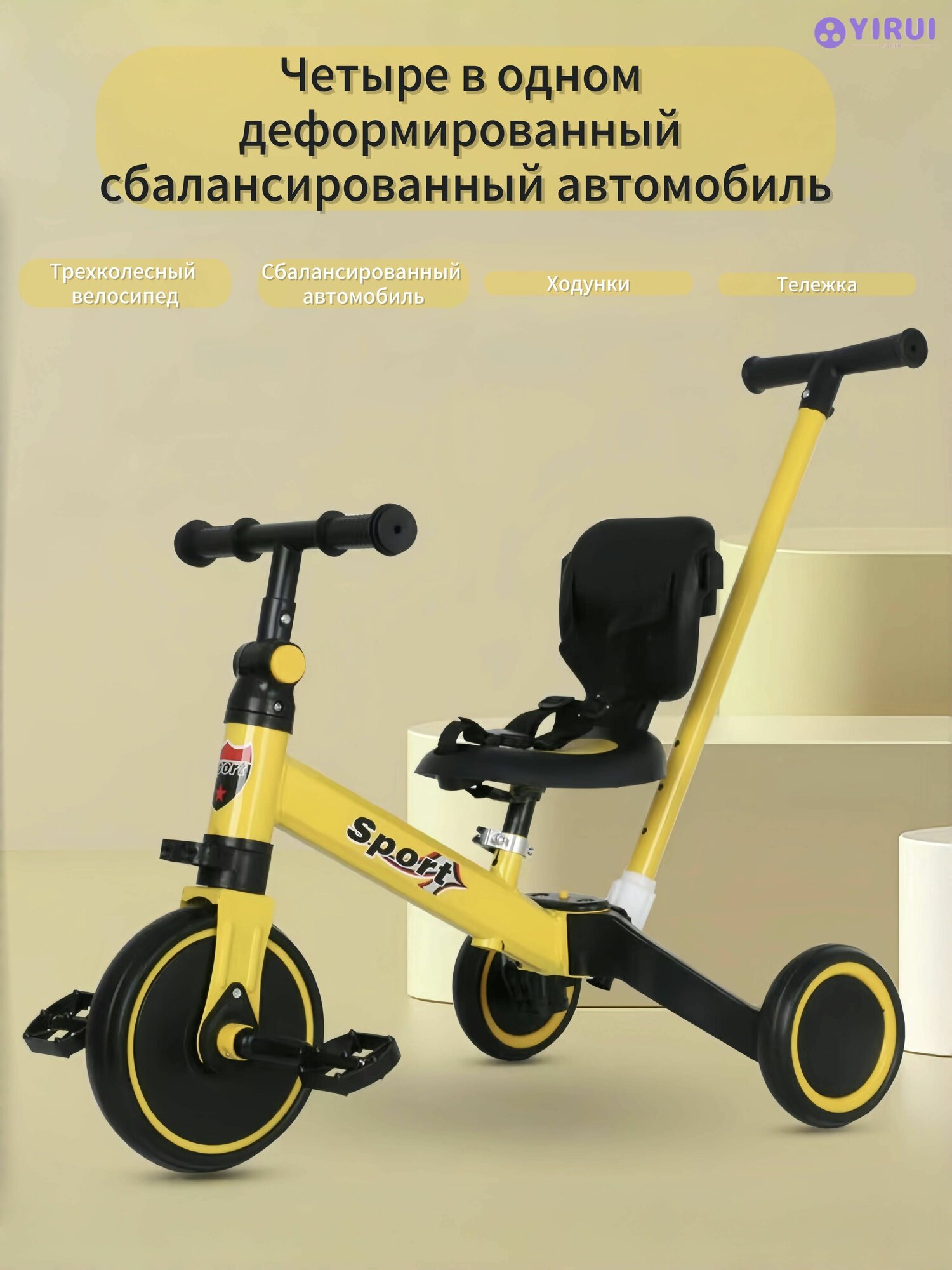 Беговел