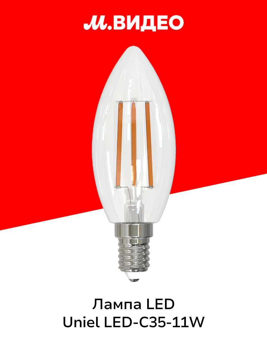 Лампа LED Uniel LED-C35-11W/3000K/E14/CL GLA03TR