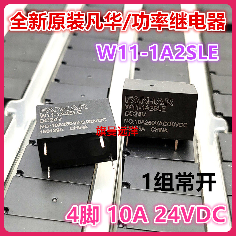 5шт W11-1A2SLE DC24V relay 10A 4-pin 24V 24VDC normally open