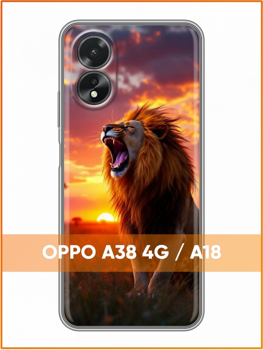Чехол для Oppo A38, Oppo A18, Оппо А38, Оппо А18