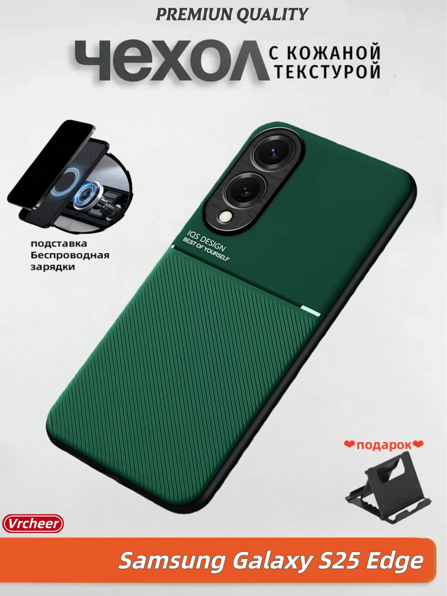 Чехол из деловой кожи для Samsung Galaxy S25 Edge (Самсунг Галакси С25 Эдж) с защитой камеры противоударный, ля магнитного авто-держателя(зеленый)