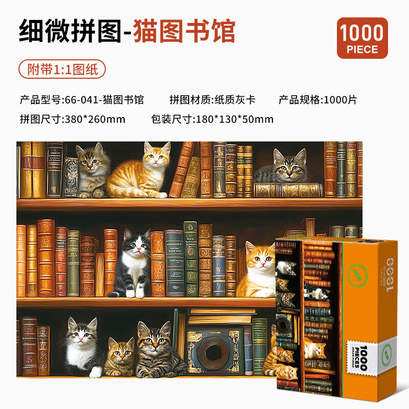 Производитель бумажных пазлов для взрослых, игрушка для снятия стресса, мини-пазл высокой сложности, 1000 деталей, популярная лечебная игрушка