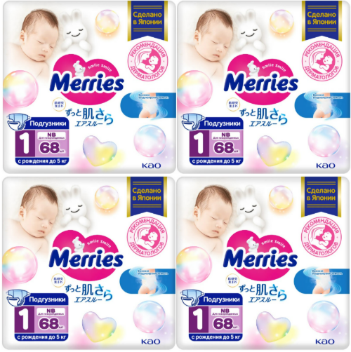 Набор 4х Merries подгузники NB (до 5 кг) 68 шт