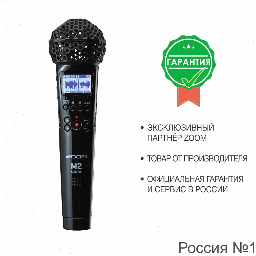 Студийный комплект для звукозаписи универсальный Zoom M2, черный, хром