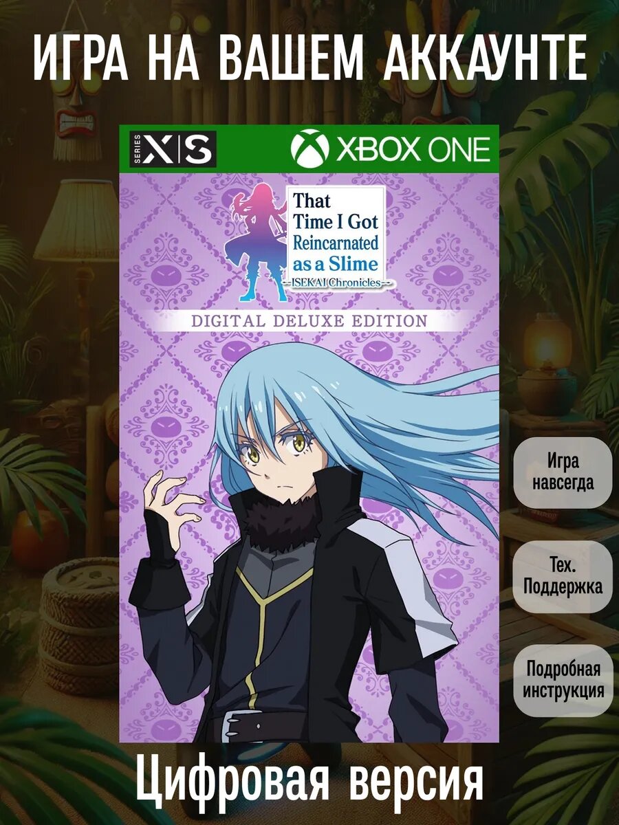 That Time I Got Reincarnated as a Slime ISEKAI Chronicles , Цифровая версия игры