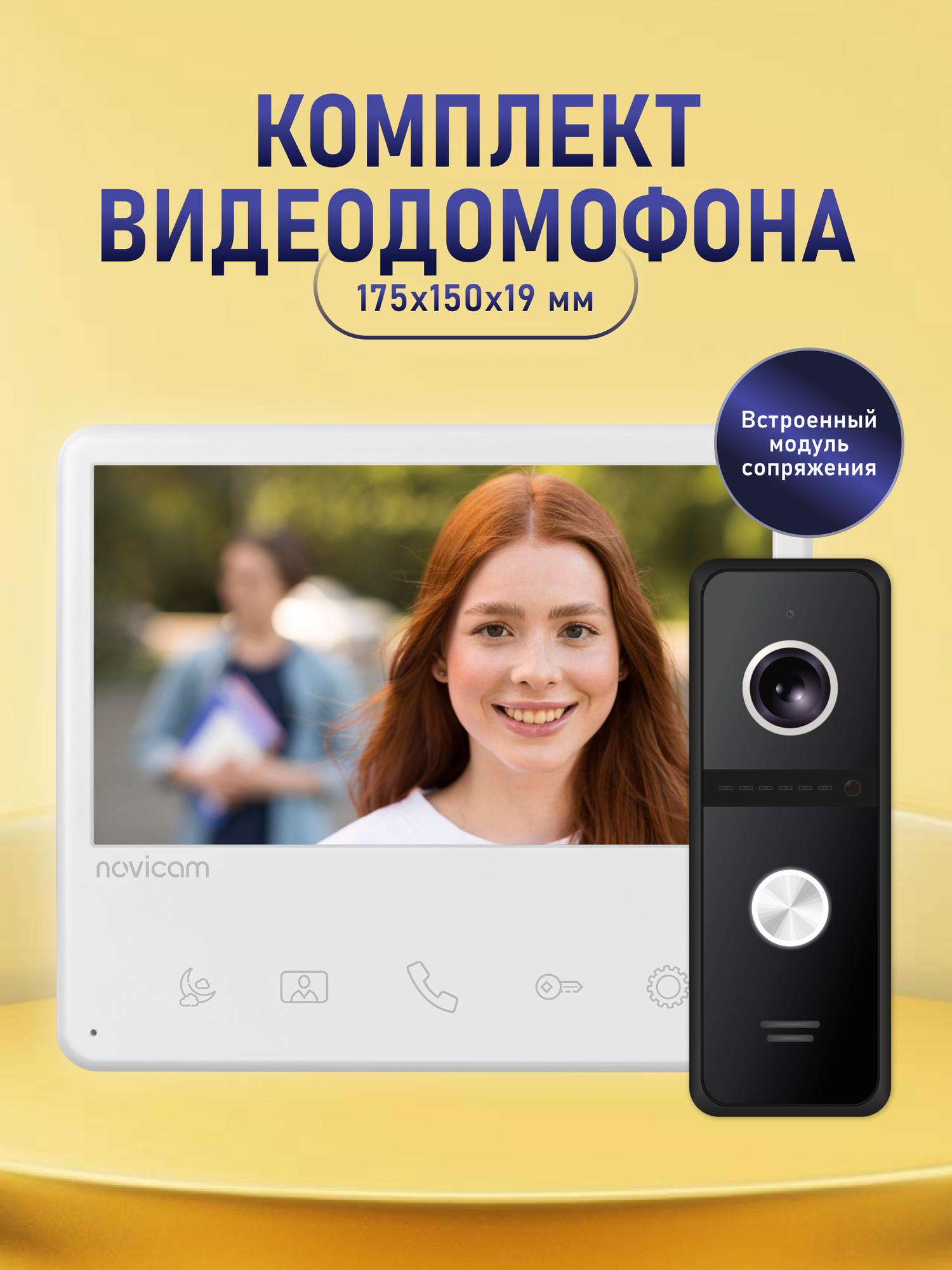 Комплект видеодомофона для квартиры, дома, дачи Novicam UNIT 7С KIT