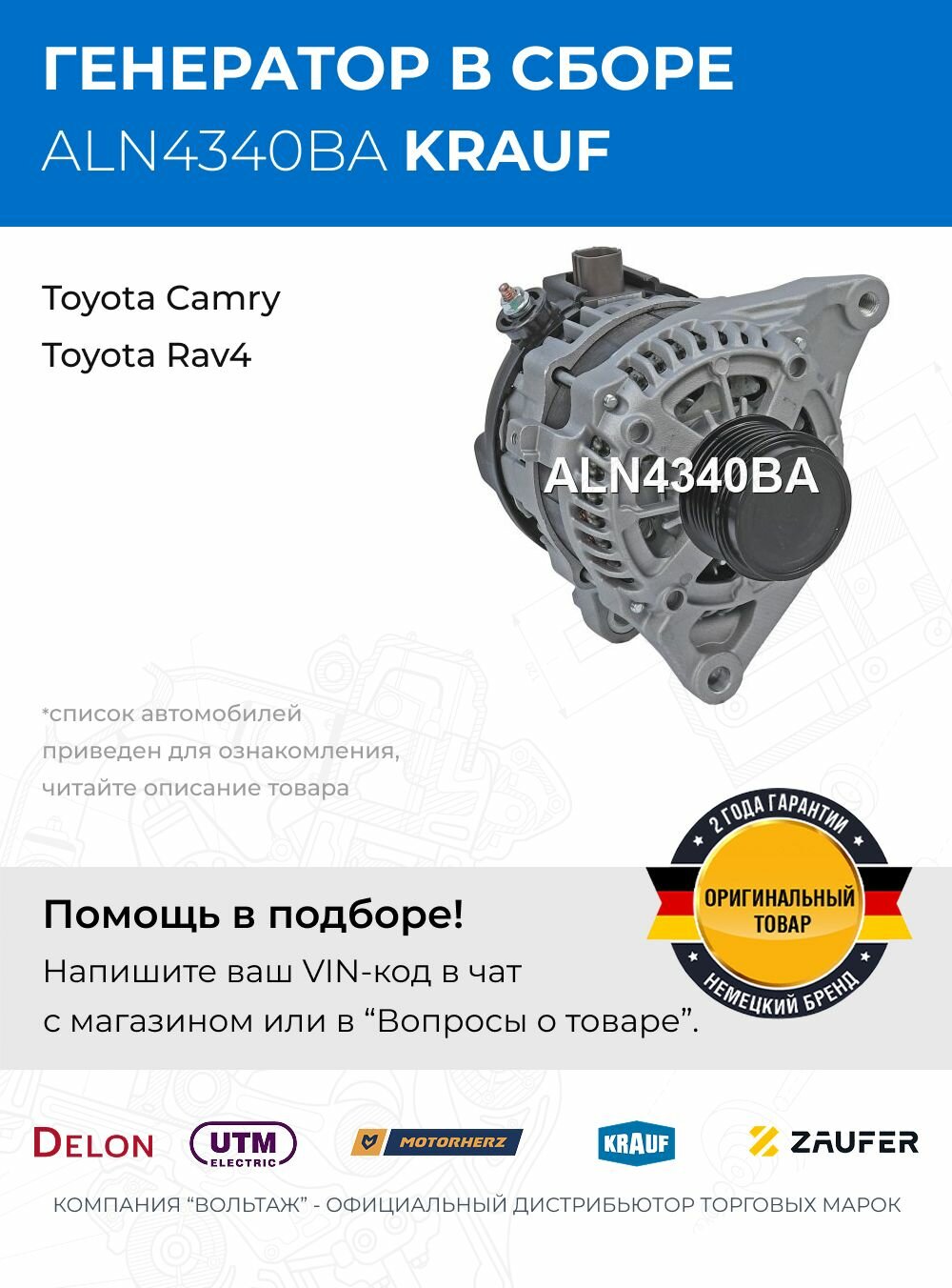 Генератор 130Amp Toyota Camry, Rav4 (Тойота Камри, Рав4)