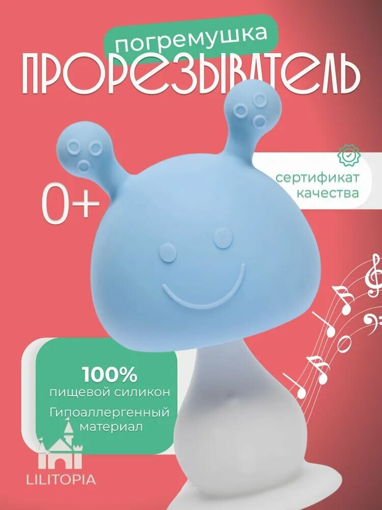 Прорезыватель для зубов с погремушкой 4 в 1 : форма соска, детская игрушка на присоске, стаканчик