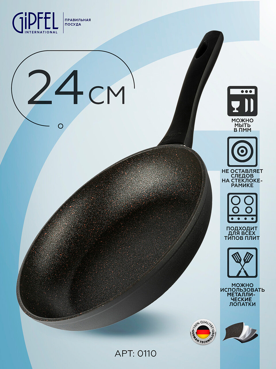 Алюминиевая сковорода Gipfel Buffalo 0110 24 см