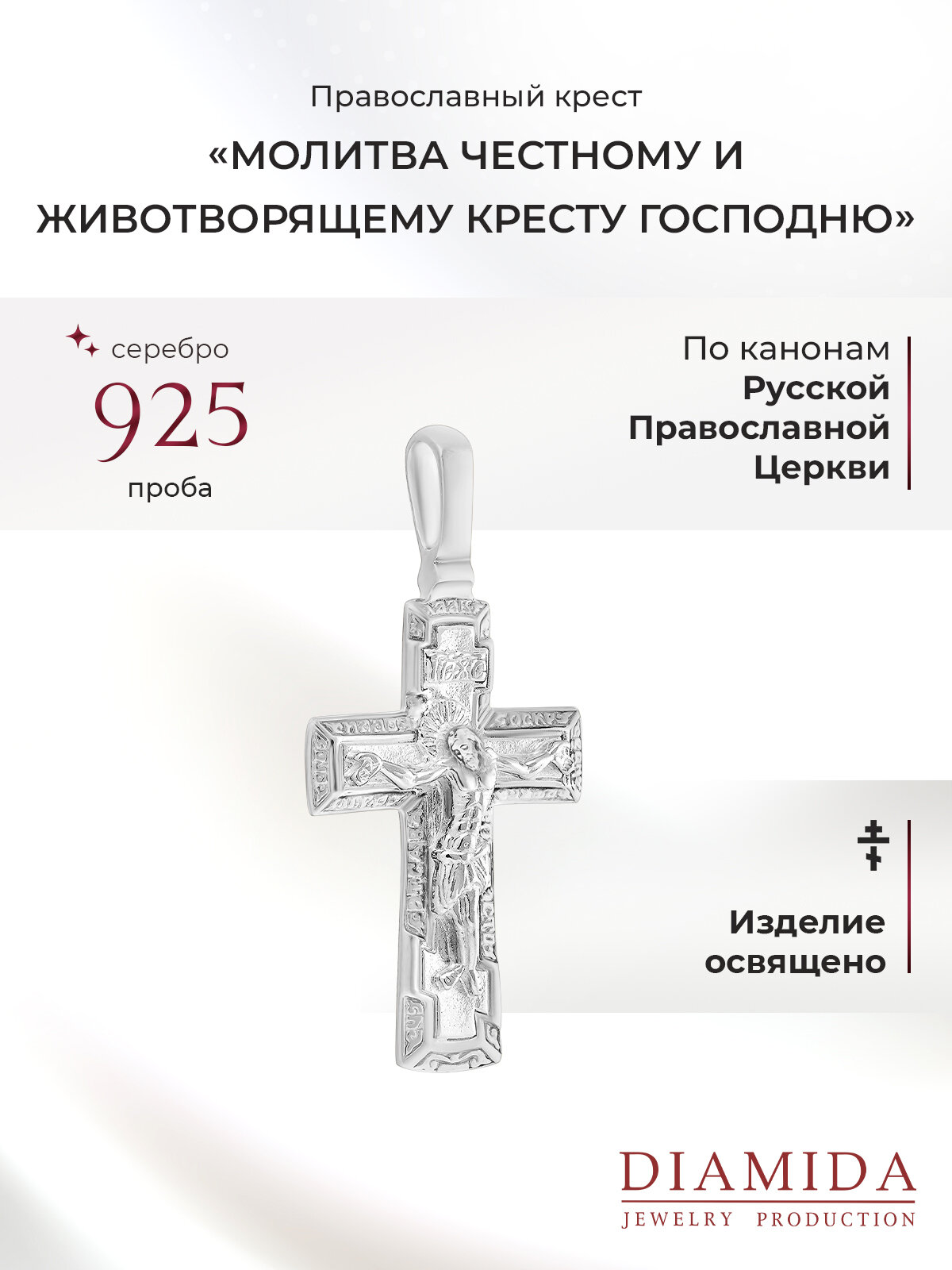Крестик, серебро, 925 проба, родирование