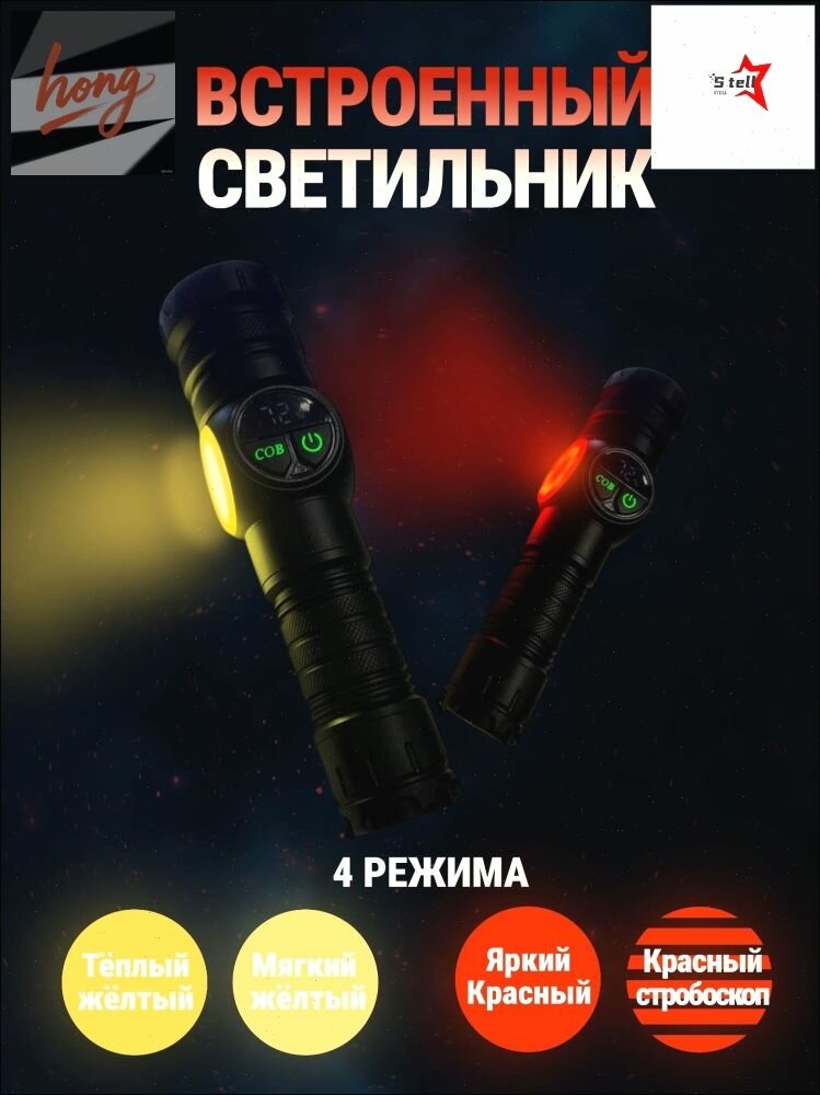 Ручной фонарь — фото 1