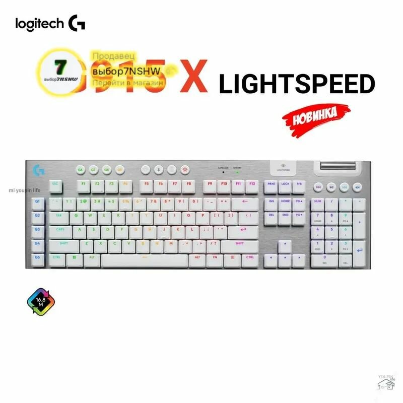 Logitech Игровая клавиатура беспроводная G915 X LIGHTSPEED LIGHTSYNC RGB KEYCONTROL GL Tactile, (GL Tactile), Английская раскладка, белый