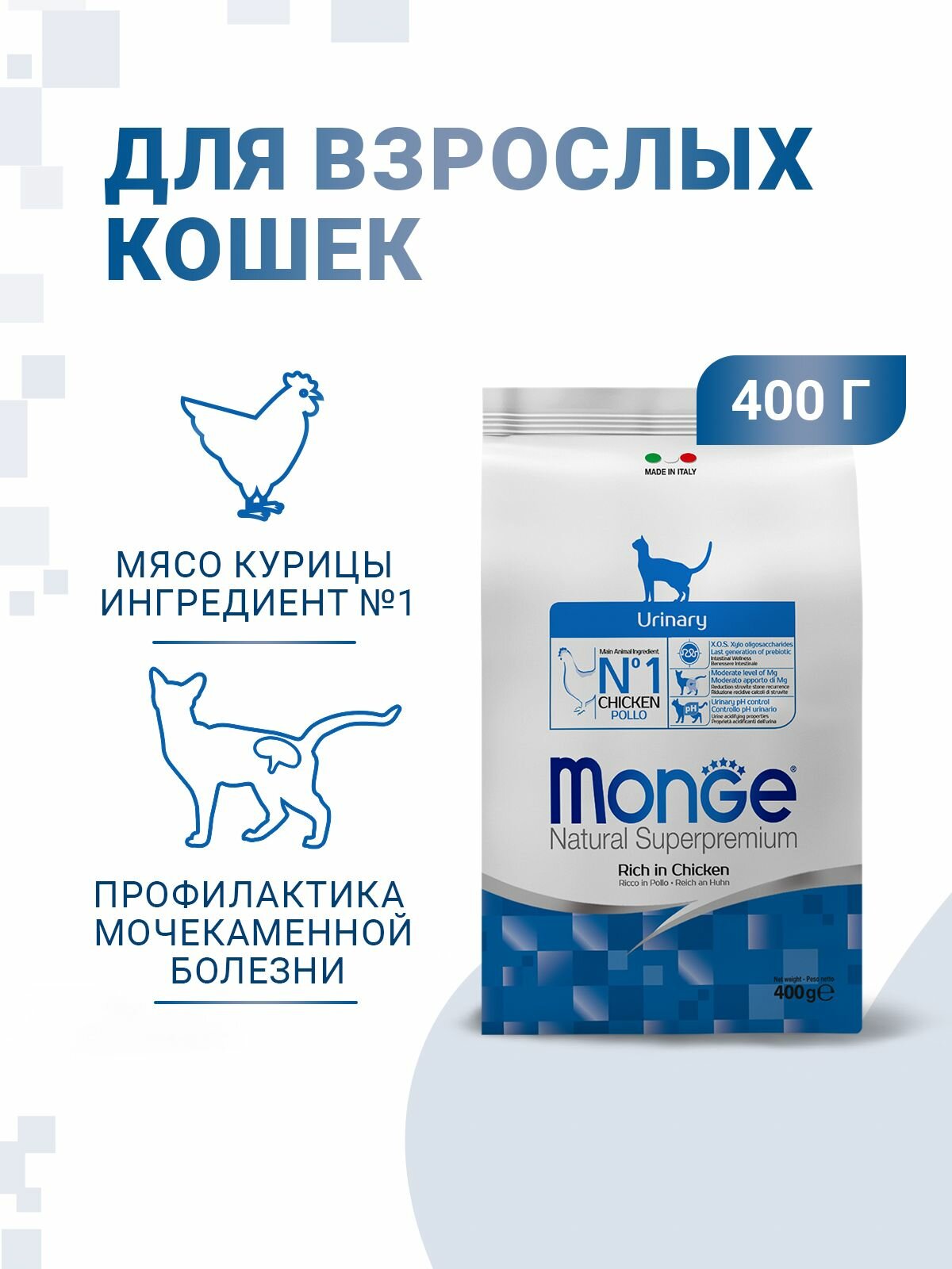 Сухой корм Monge Cat Daily Line Urinary для кошек, для профилактики МКБ, с курицей 400 гр