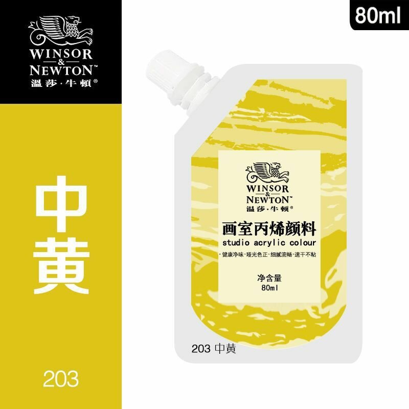 Акриловая краска "Windsor Newton", 80мл, водостойкая, солнцезащитная, средне-желтая