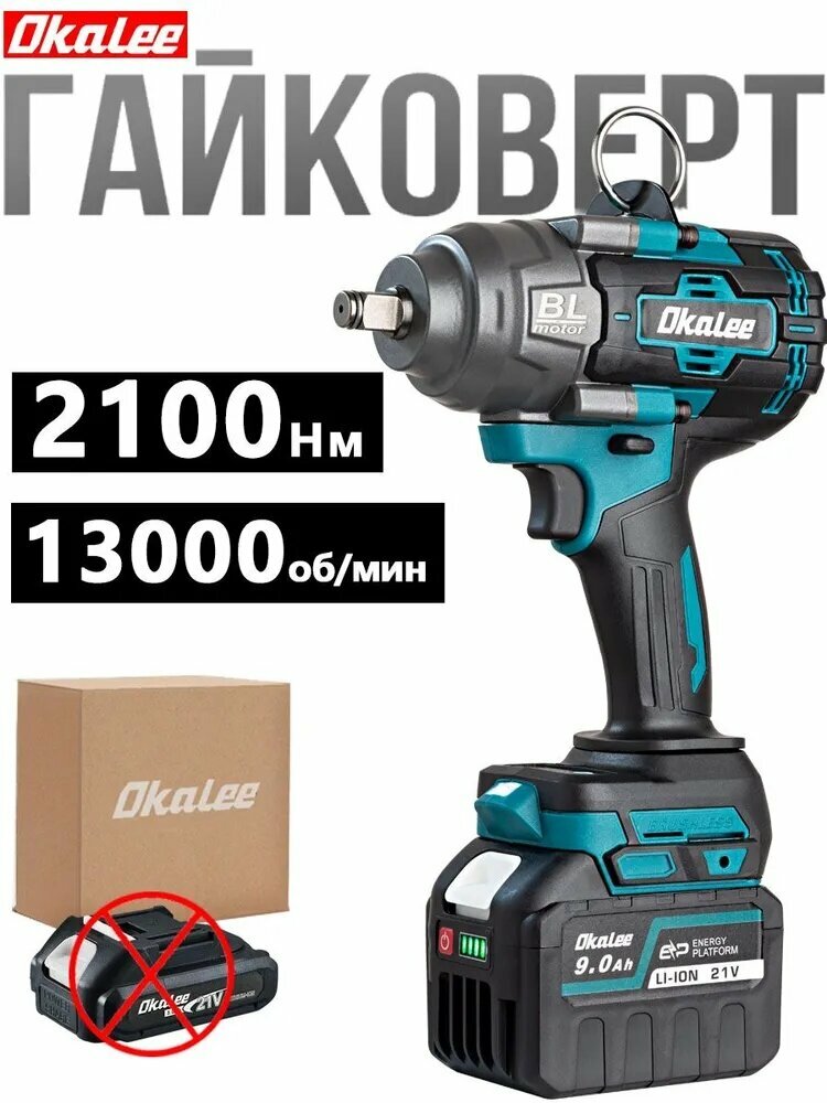 Гайковёрт OKALEE аккумуляторный ударный бесщёточный Нет батареи