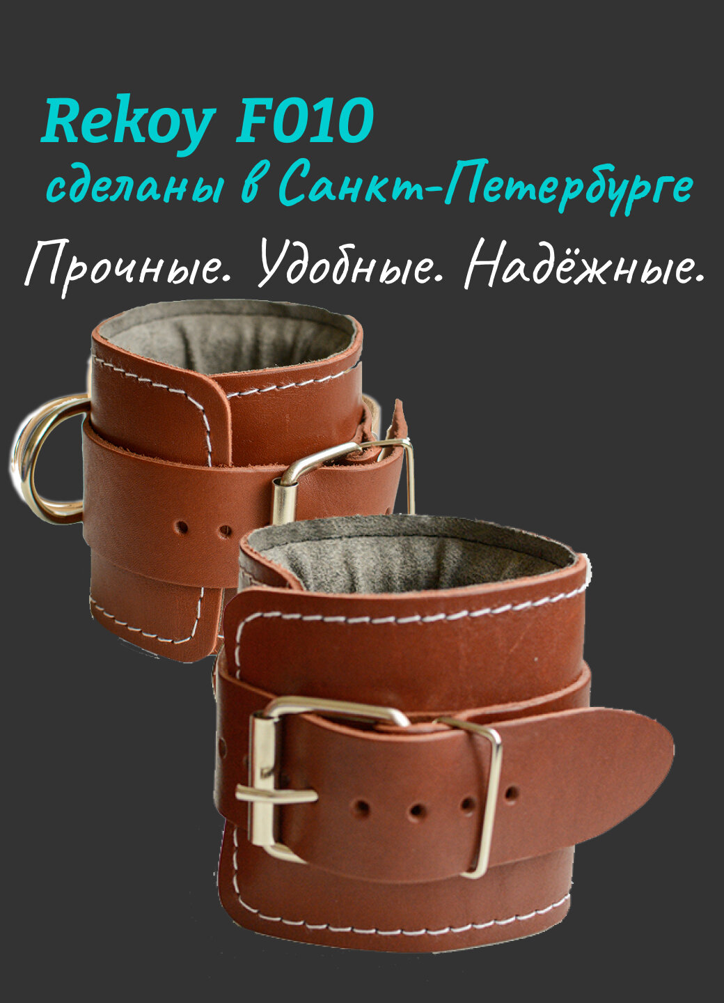 Манжета для тяги на тренажере для ног Rekoy FG010, натуральная кожа, светло-коричневые, 2 шт