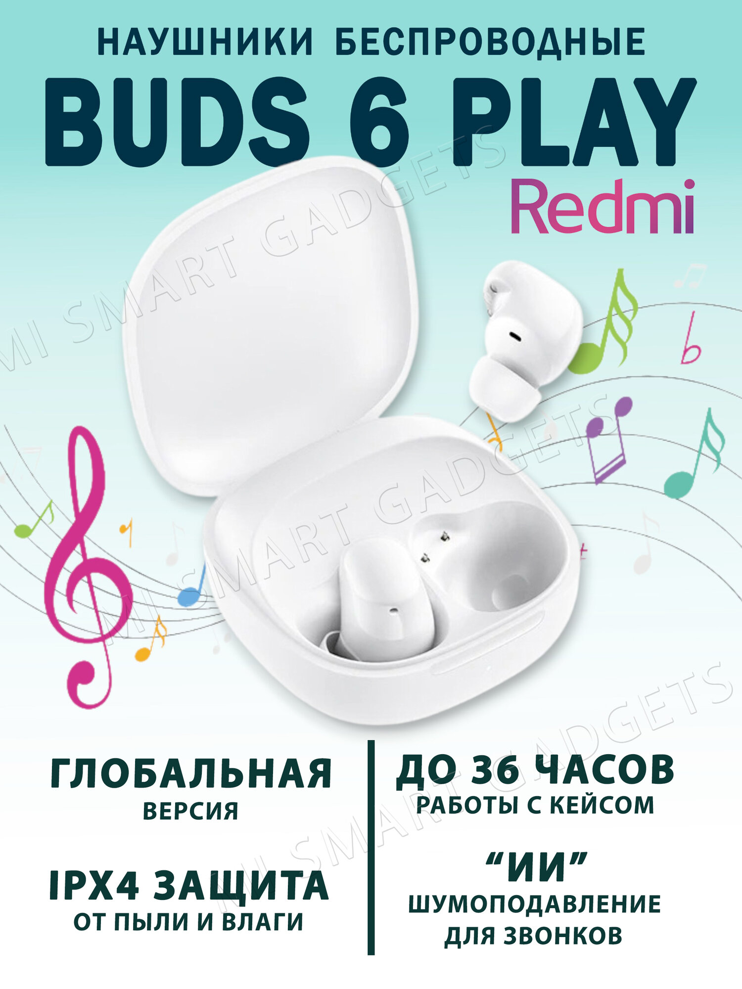 Беспроводные наушники Redmi Buds 6 Play, Белые, Глобальная версия