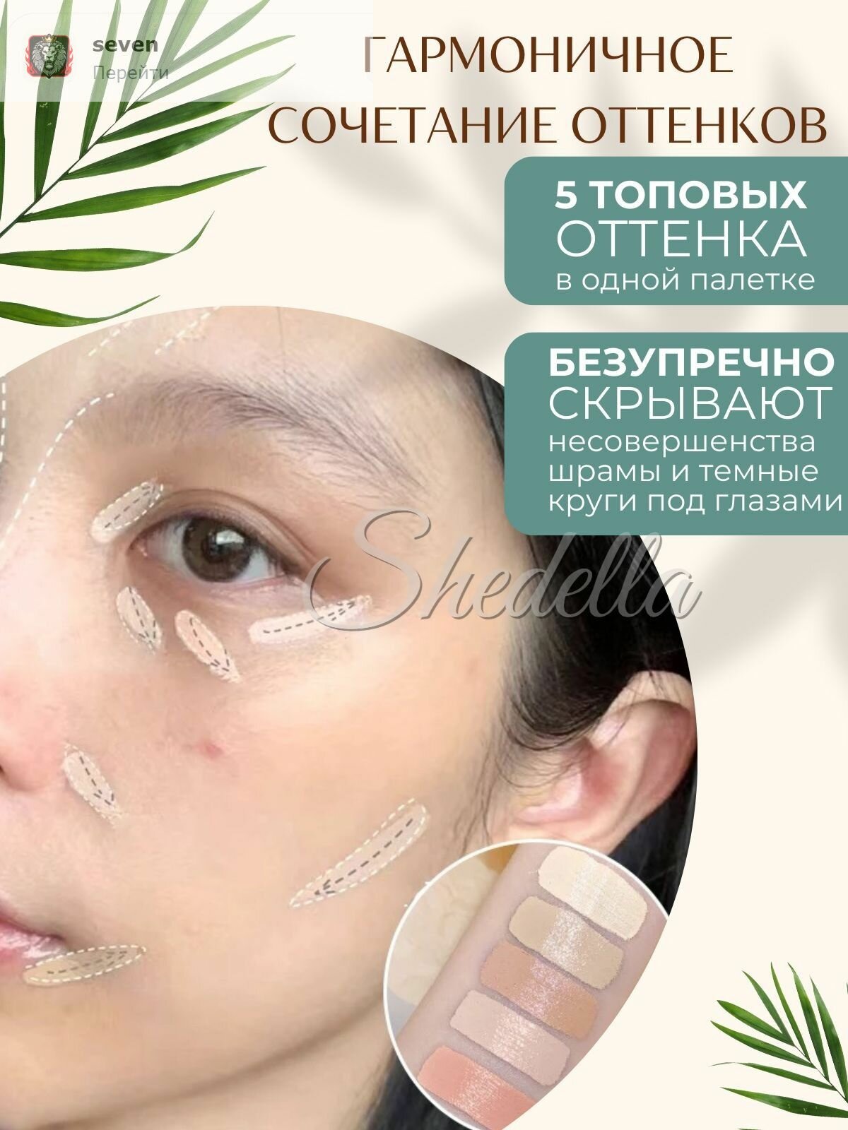 Палетка для контуринга bhclbllblui, бежевый цвет, 5 оттенков, пластиковый футляр — фото 1