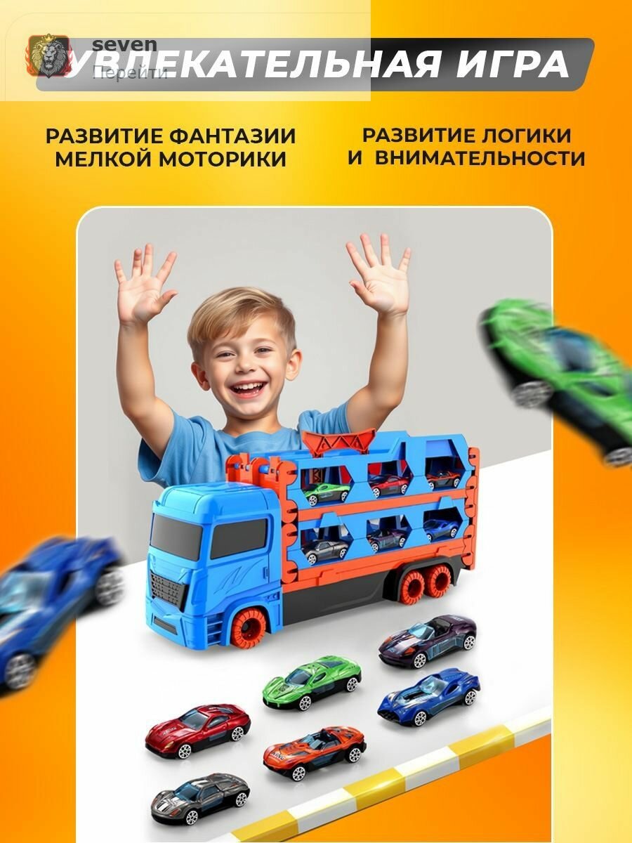 Грузовик "Автовоз", для треков, пластик, 18 см х 38 см, красный — фото 1