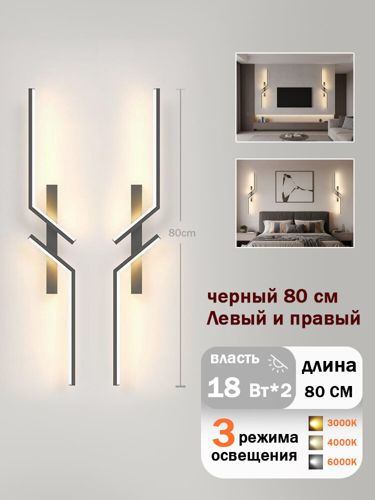 LED настенный светильник бра для спальни, гостиной, над кроватью, прихожей, коридора, кухни, S дизайн, 3 режима света, современное