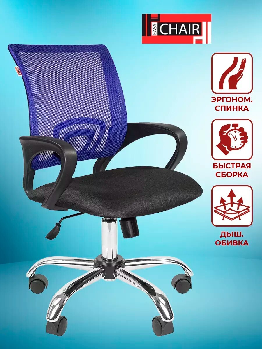 Кресло компьютерное 304, стул офисный, сетка/ткань