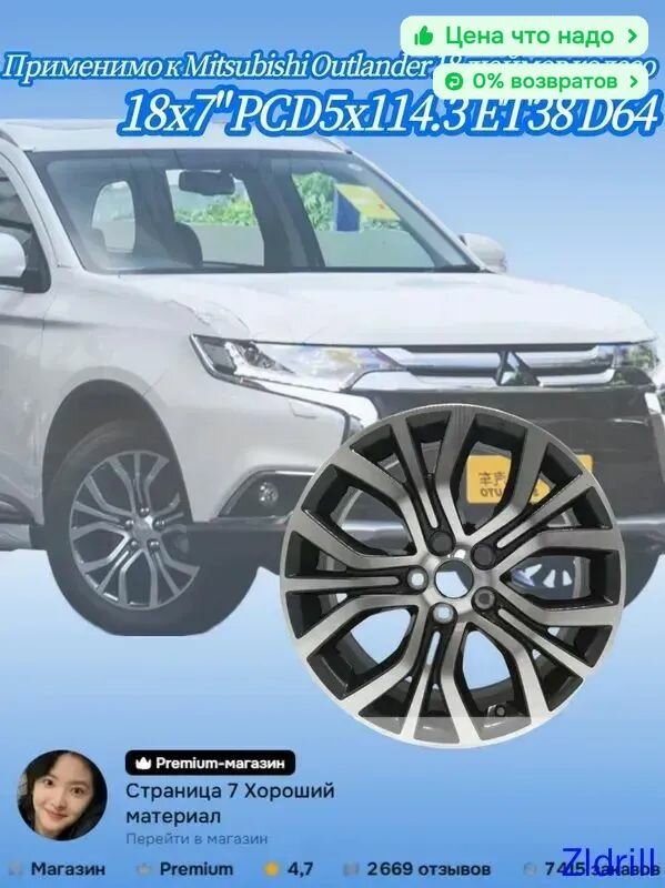 Mitsubishi Колесный диск Кованый 18x7" PCD5х114.3 ET38 D64