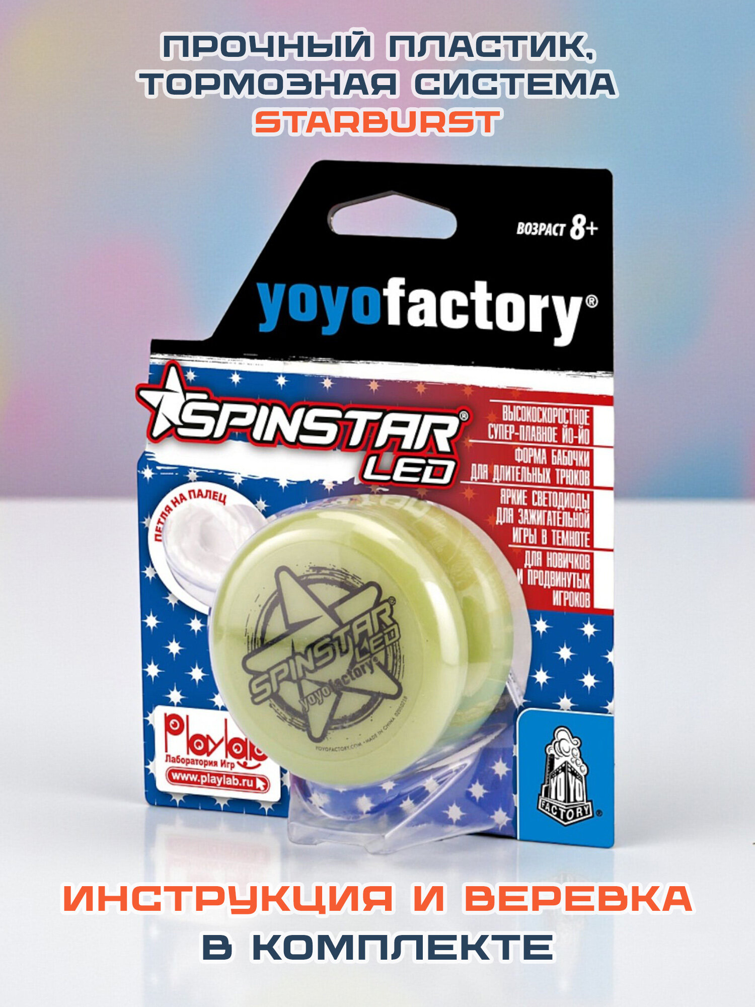 Йо-йо YoYoFactory "SpinStar", с LED-подсветкой, для начинающих, пластик, белый — фото 1