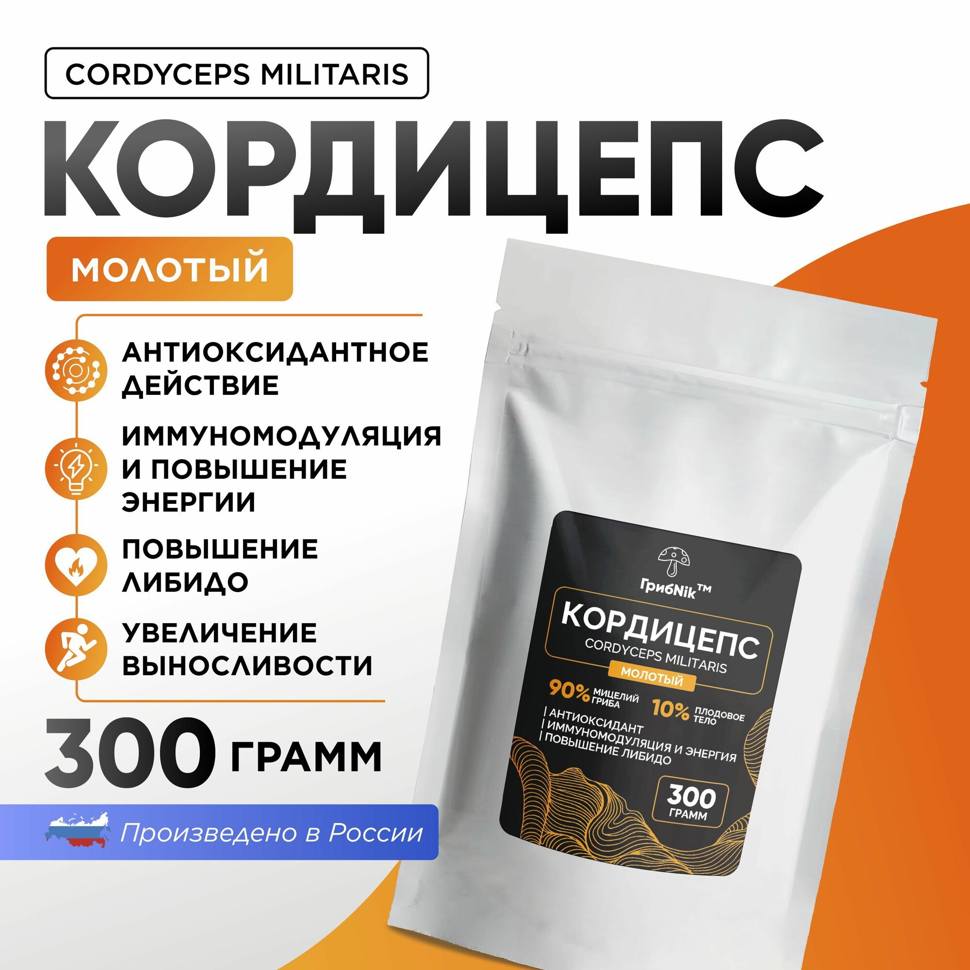 Кордицепс молотый порошок 300 гр 10% тело + 90% мицелий ГрибNik