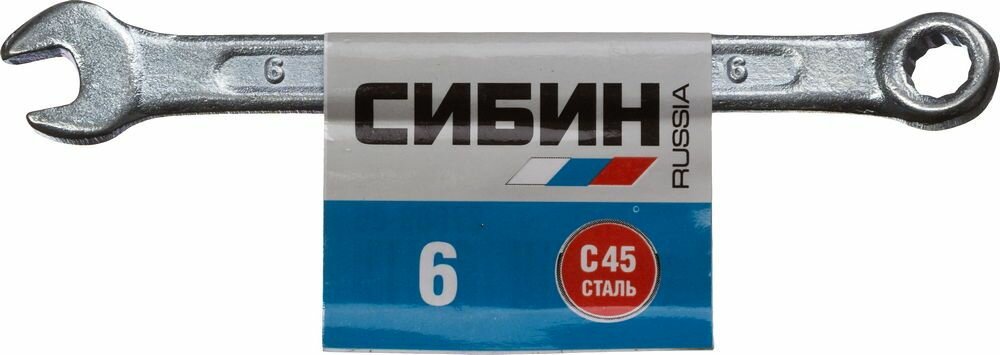 СИБИН 6 мм, комбинированный гаечный ключ (27089-06)