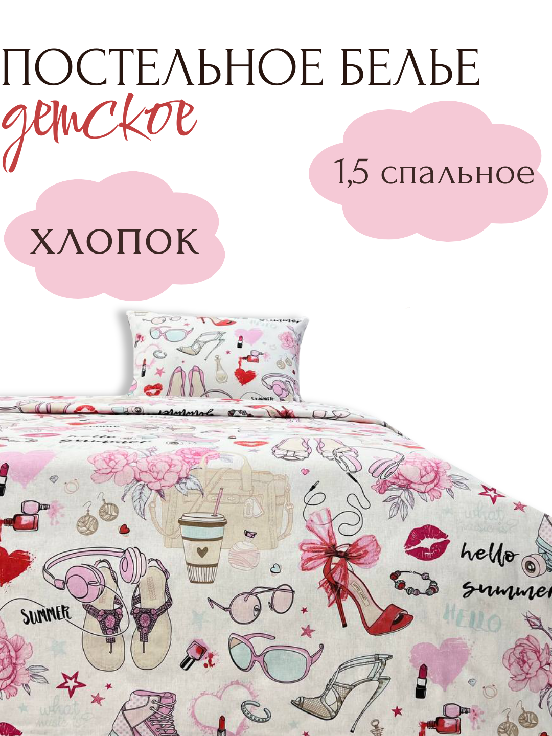 YAFETEX Комплект постельного белья, 1,5 спальный, Поплин 100% хлопок