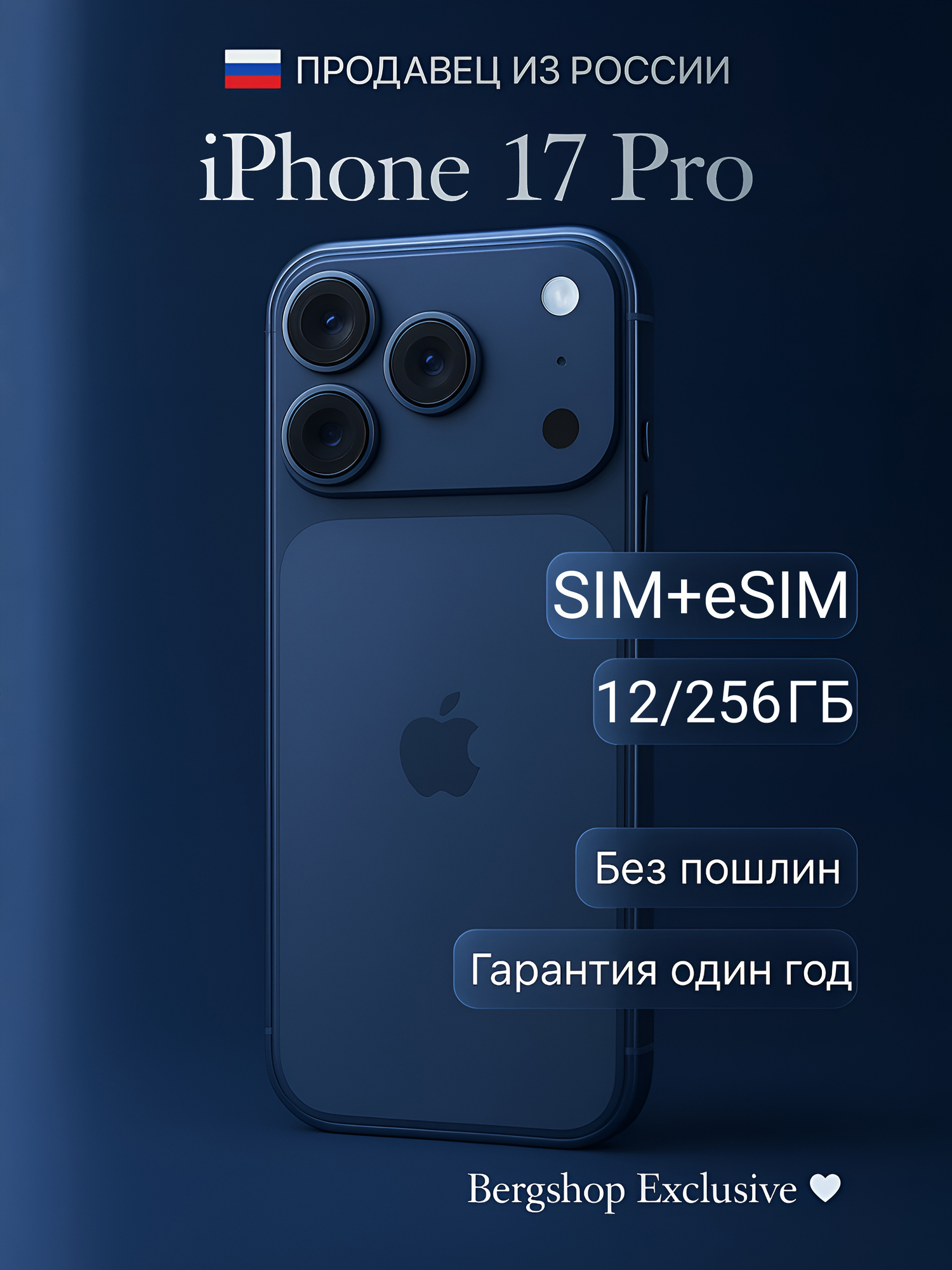 Смартфон Apple iPhone 17 Pro 256 ГБ, айфон 17 Про, nano SIM + eSIM сим-карты, Deep Blue, без Rustore