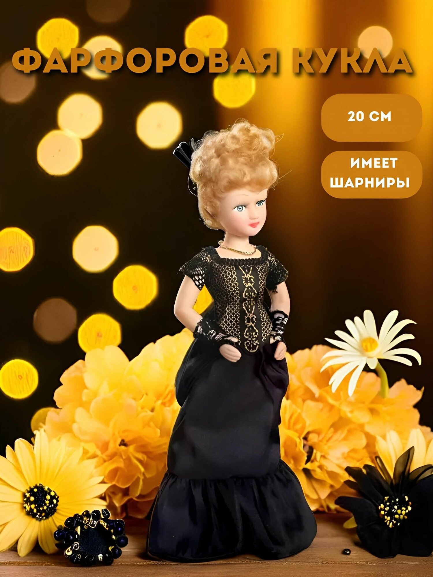 Кукла коллекционная изабелла арчер (Генри Джеймс "Женский портрет")