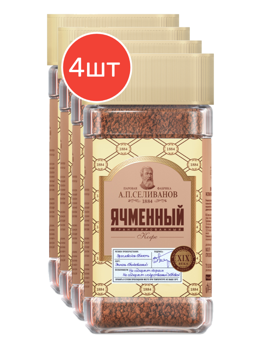 Ячменный кофе гранулированный А. П. Селиванов, 75г 4шт