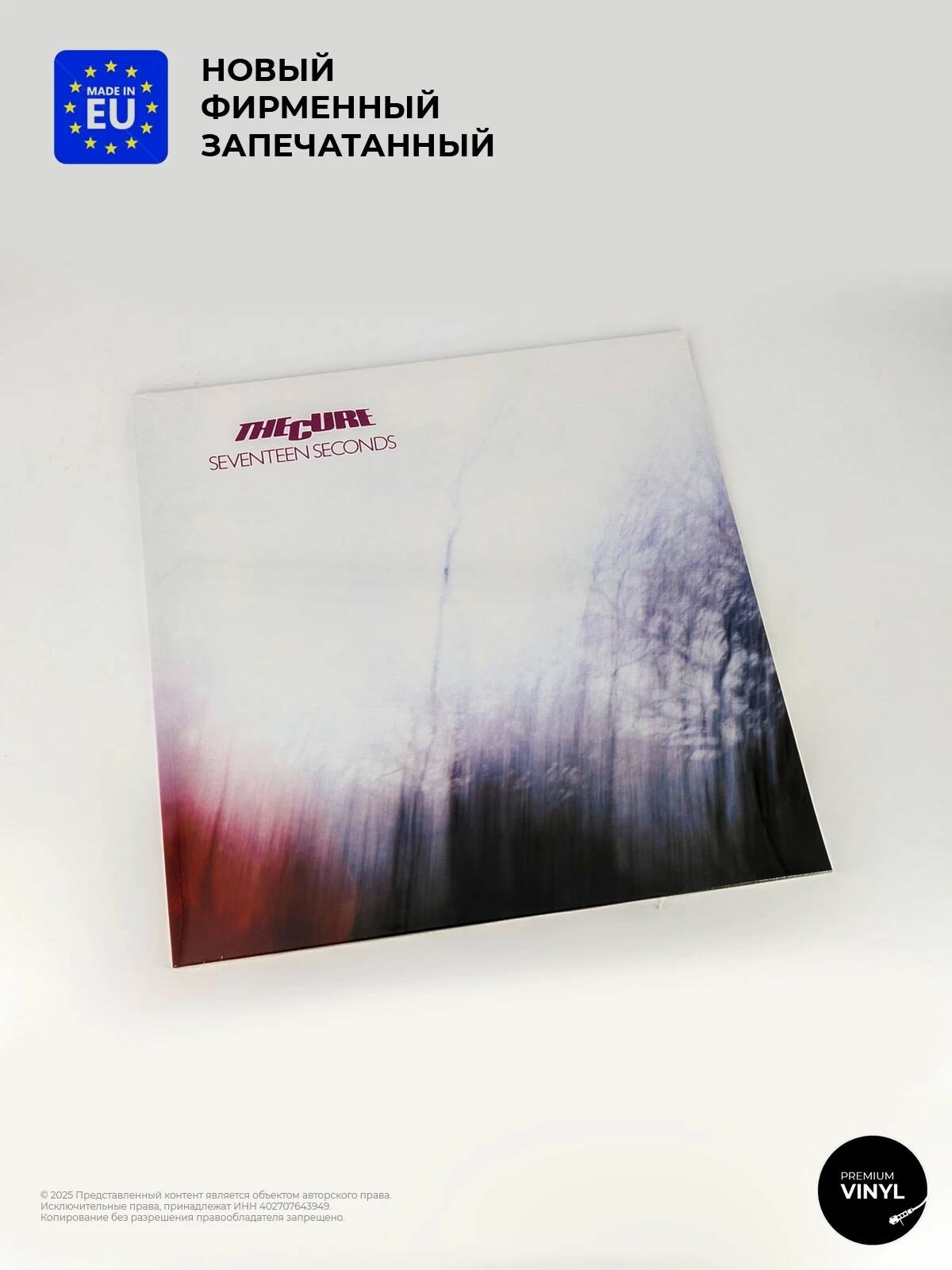 Фирменная виниловая пластинка The Cure - Seventeen Seconds (LP) 2016 Polydor