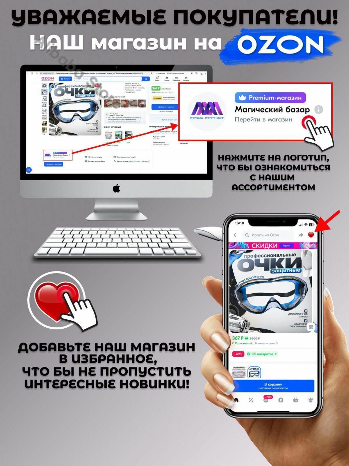 Стоппер для двери — фото 1