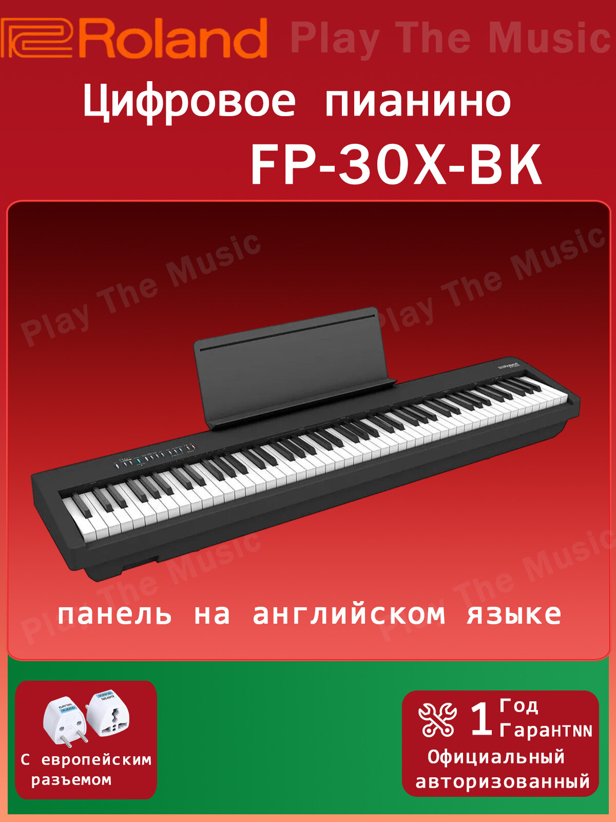 Roland FP-30X-BK Цифровое пианино 88-клавишное тяжелое портативное