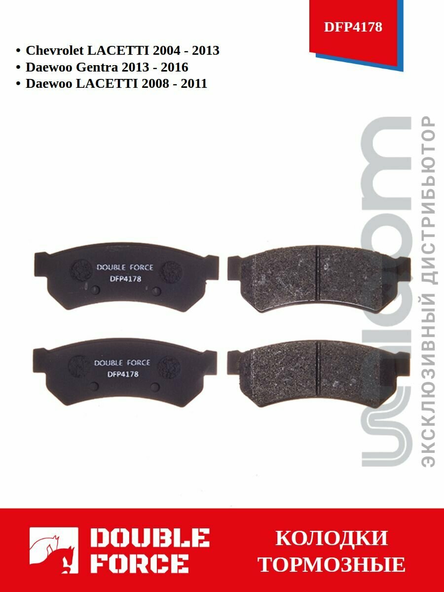 Колодки тормозные дисковые задние CHEVROLET LACETTI DAEWOO GENTRA LACETTI DOUBLE FORCE DFP4178