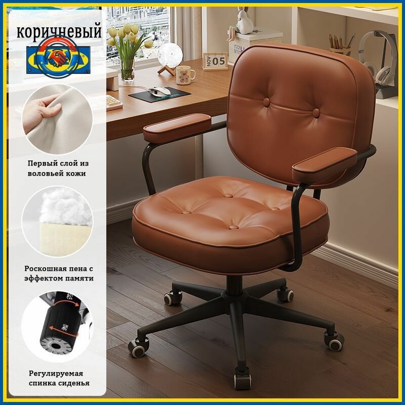 Ортопедический стул с поддержкой поясницы, регулируемая высота и подлокотники, кресло на колесах для офиса и дома, мягкое сиденье и надежная металлическая конструкция