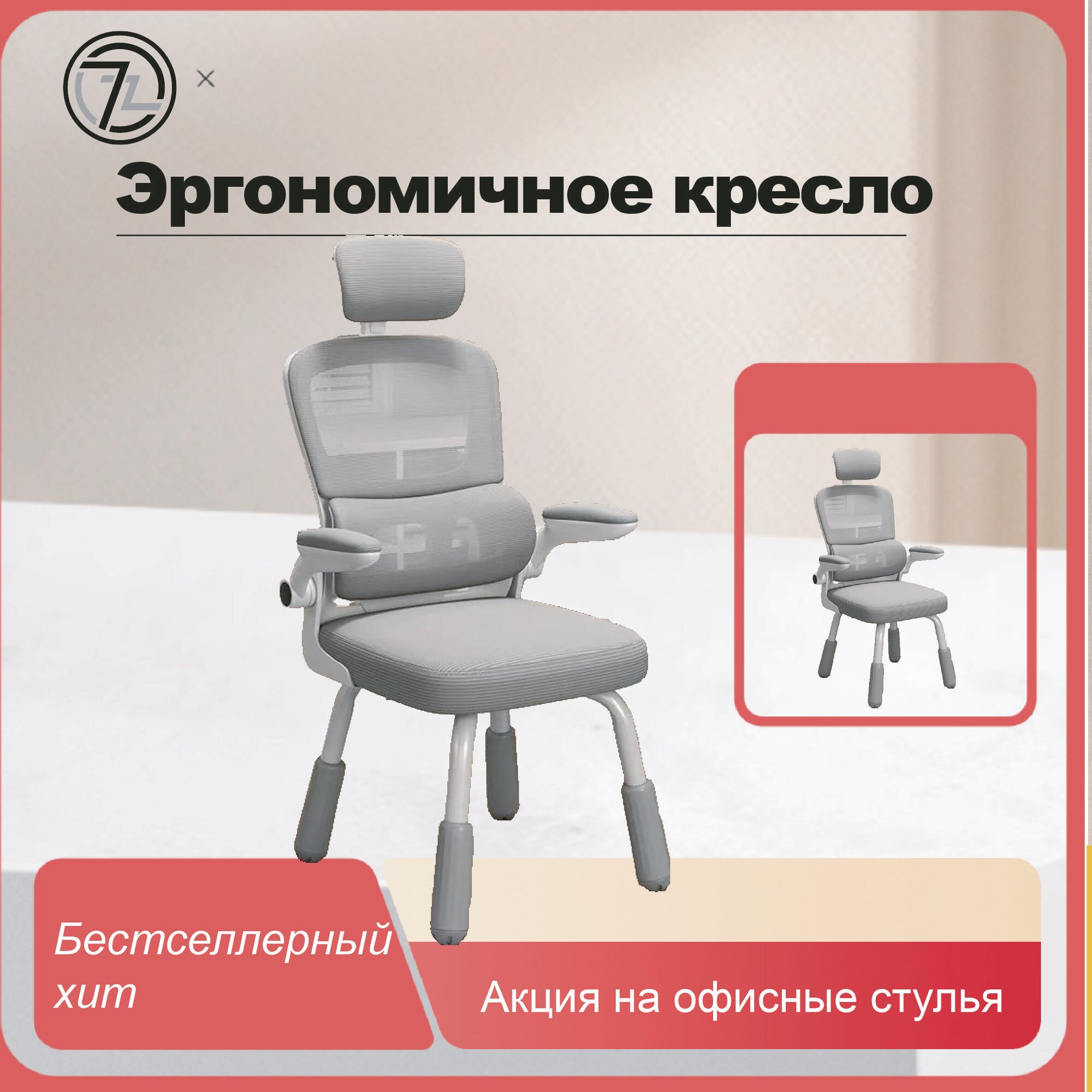 Стул компьютерный Детское компьютерное кресло