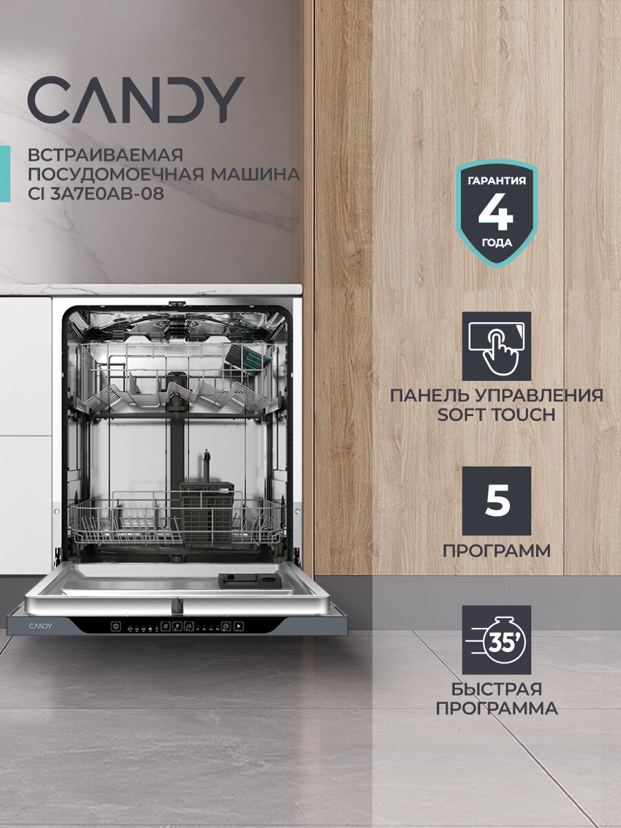 Посудомоечная машина Candy Nova CI 3A7E0AB-08, 60 см, 13 комплектов посуды, 5 программ мойки
