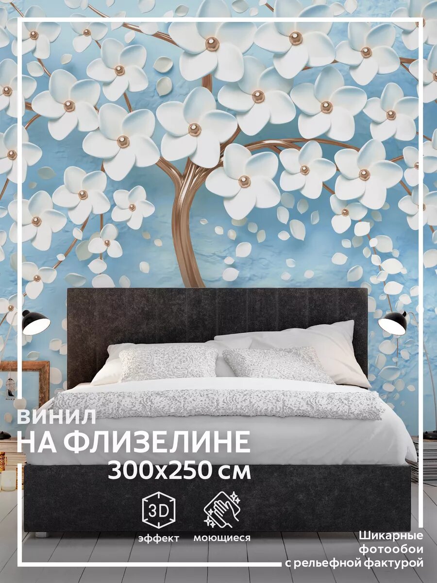 Фотообои Дерево для спальни в гостиную 300х250