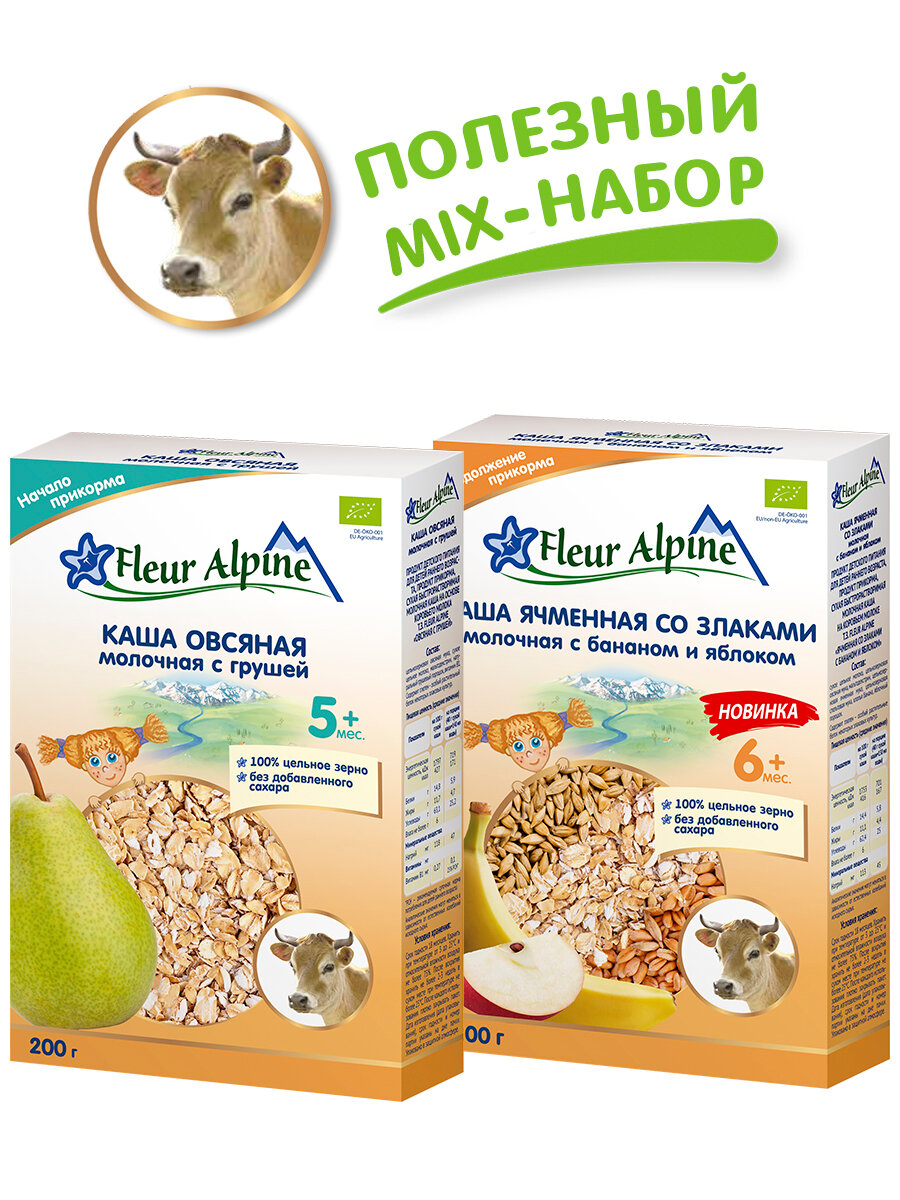 Набор молочных каш Fleur Alpine Овсяная с грушей + Ячменная каша с бананом и яблоком