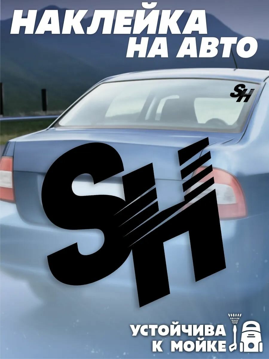 Наклейки на авто надпись Speedhunters тачки япония JDM