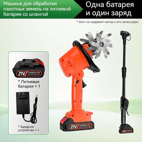 Электротяпка, Несамоходная