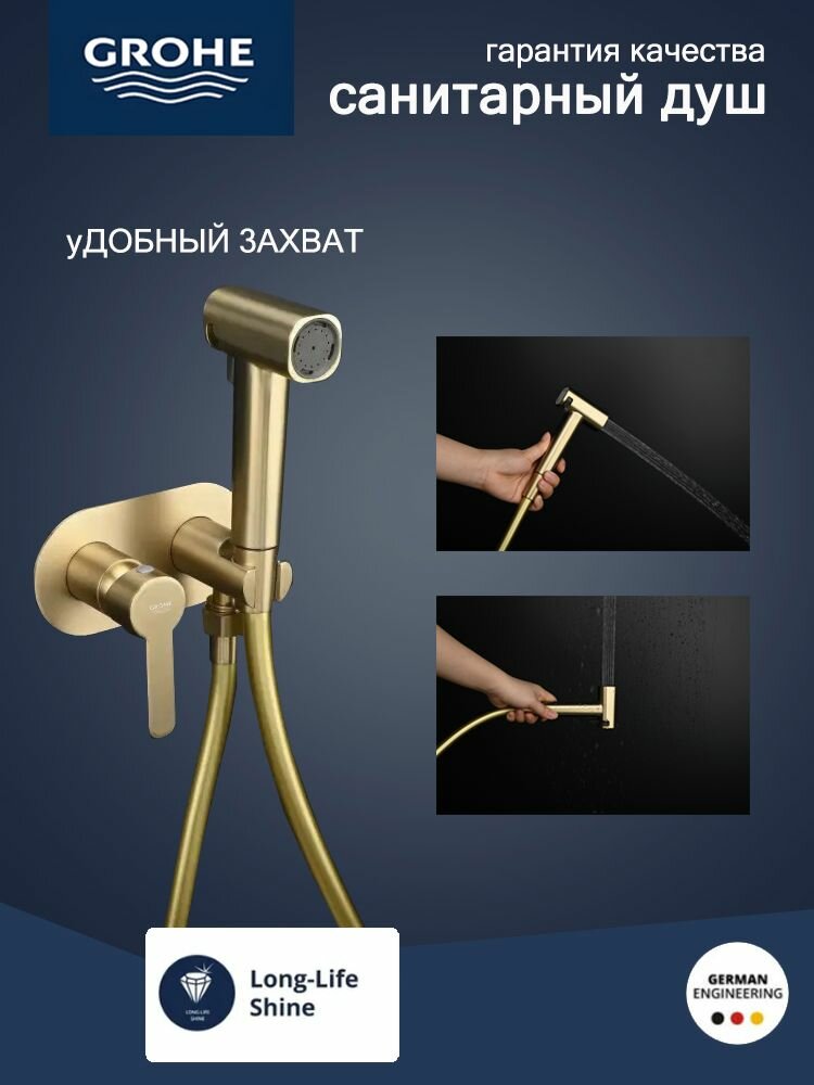 Смеситель биде Grohe, латунь, скрытый, термостатический, золотой, однорычажный